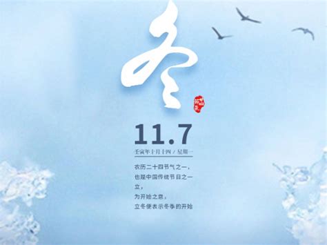 创意海报｜二十四节气立冬海报想飞的小熊 站酷zcool