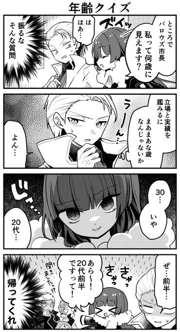 【更新：ひぎゃくのノエルちゃん】 これまで、ルーチェとリベリオの会話を傍 被虐のノエル🎹 さんのマンガ ツイコミ仮