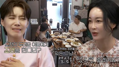 청춘들에게 해주는 김혜은의 진심 어린 조언 무장해제 Sbsstory Youtube