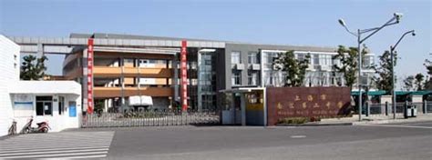 上海市南汇第二中学360百科