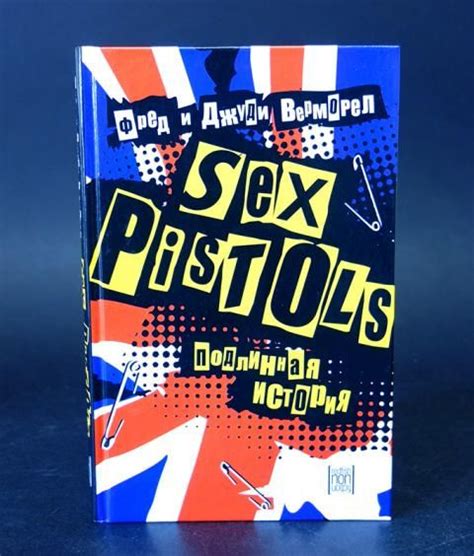 Sex Pistols Ozon