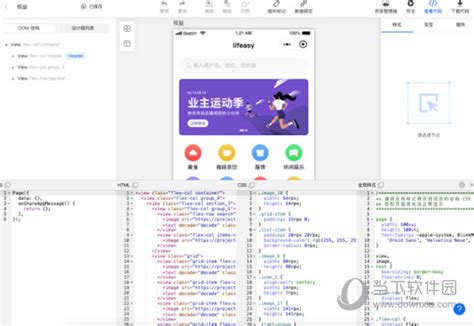 CodeFun UI 设计稿智能生成源代码工具 V 官方版下载 当下软件园