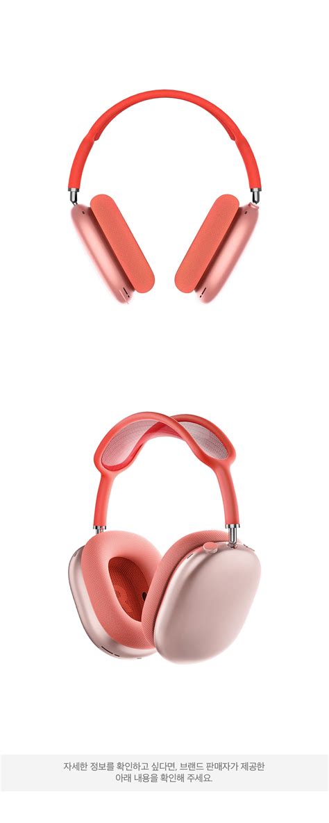 우진 스토어 애플 에어팟 맥스 핑크 Woojin Store Kream