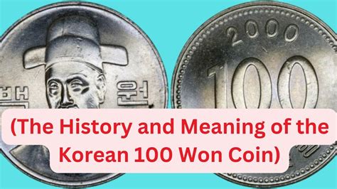 한국 100원 동전의 역사와 의미 The History And Meaning Of The Korean 100 Won