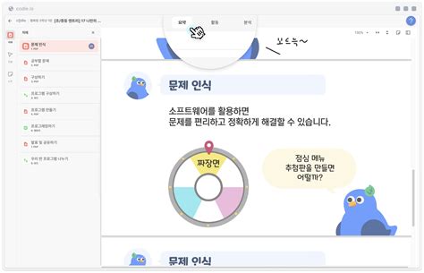 가이드 실시간으로 학습 추적하기