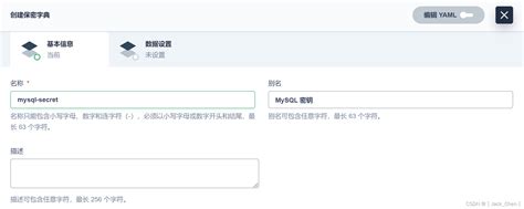 kubesphere的基本使用操作 kubesphere使用教程 csdn博客