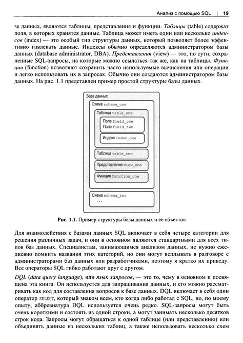 Кэти Танимура Sql для анализа данных 2024 [pdf] Nnm Club