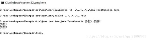 Java Cmd下带包编译带包运行java中包如何在cmd窗口生成 Csdn博客