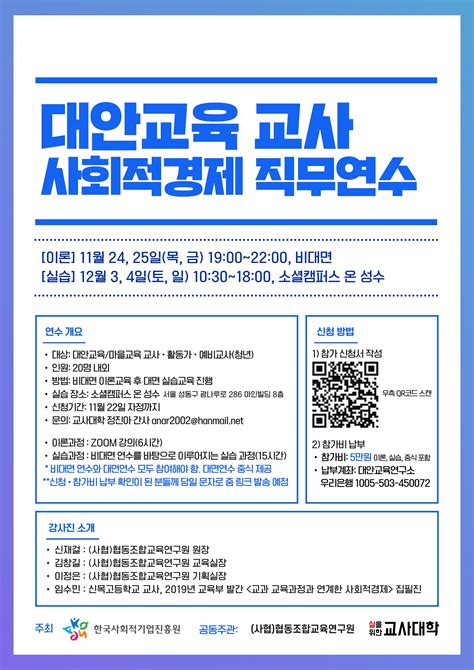 성동구 사회적경제지원센터