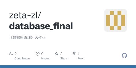 GitHub zeta zl database final 数据库原理大作业