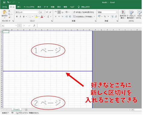 エクセルでプレビュー表示を活用する方法