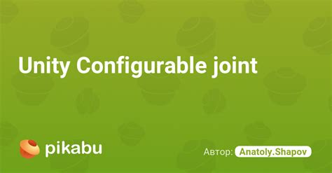 Unity Configurable Joint Пикабу