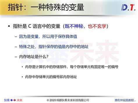 C语言入门课程学习笔记9:指针 Csdn博客 C语言入门课程学习笔记9:指针 Csdn博客