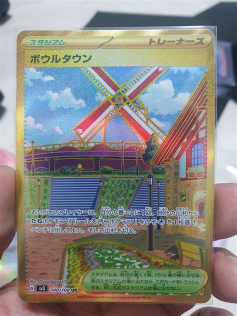 포켓몬카드 일판 흑염의지배자 보울마을ur 취미 게임 음반 당근 중고거래