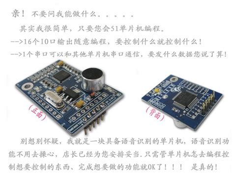 电子模块 Ld3320a语音识别模块 语音交互声音控制智能家居51单片机