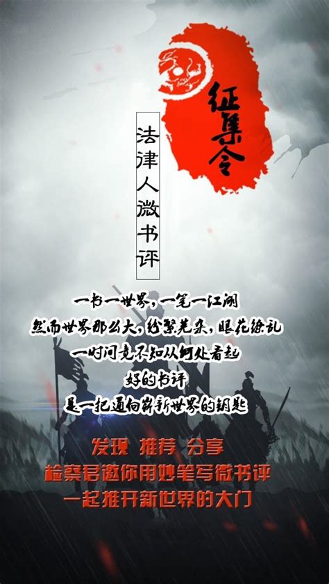徵集令給我你的微書評 每日頭條