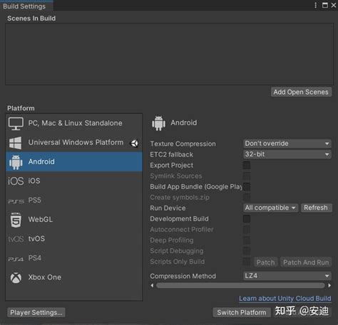 Unity 3d 入门基础知识（三）— Unity2020打包部署 知乎