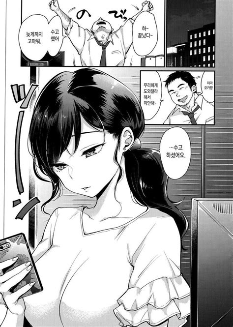 ㅆㄸ 쉬운 여자랑 한 잔 하러 가는 만화 Manhwa 귀여운 애니메이션 사진 만화 드로잉 캐릭터 일러스트