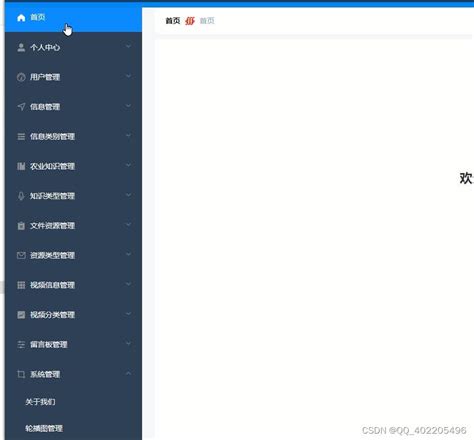 计算机毕业设计python农业科技信息资源共享服务系统django vue python框架的农业信息共享平台 csdn博客