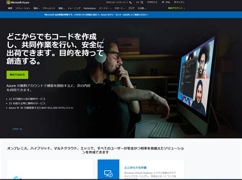 Azure Active Directory とオンプレミスactive Directoryのアカウントを同期する方法 インフラ基盤の備忘録