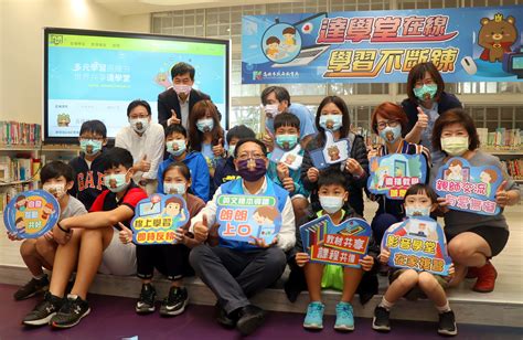 高雄市教育局直播達學堂 學生停課不停學 國立教育廣播電台Channel
