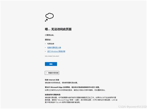 【疑难杂症】单位某一特定的内部私有地址在访问互联网特定的一个网址时异常，但访问其它互联网地址正常，问题出在哪里呀？单位互联网不能访问某个网站