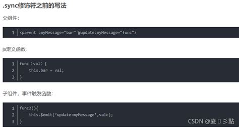 Vue项目中使用 Sync修饰符与emitupdatexxxthisemitupdatenamelist Csdn博客 Vue项目中使用 Sync修饰符与emitupdatexxxthisemitupdatenamelist Csdn博客