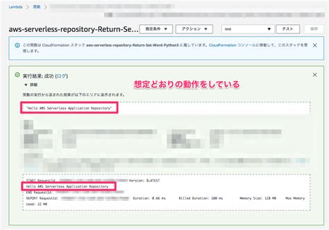 【公開】aws Serverless Application Repositoryにアプリケーションを公開してみた Developersio