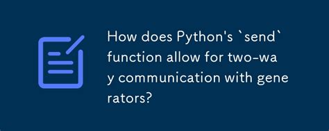 Python 的「send」函數如何允許與生成器進行雙向通訊？ Python教學 Php中文網