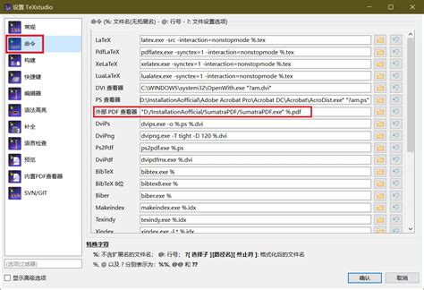 Latex安装Texlive TeXstudio SumatraPDF配置 哔哩哔哩