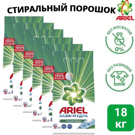 Стиральный порошок Ariel Горный родник 20 стирок 3 кг х 6шт купить с доставкой по выгодным