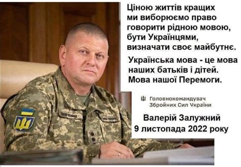 Фото україна війна мова закон агресія військова навала росія ворог воєнний злочин