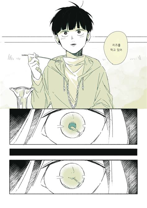 리츠모브 모브사이코100 만화 13