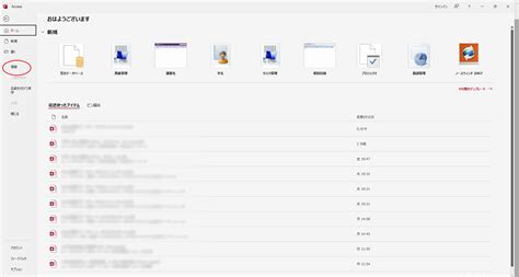 データベースの最適化と修復 Microsoft Accessの開発、保守、サポートのaccessサポートテック