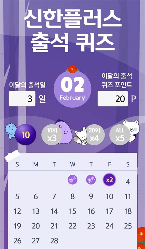 신한 쏠퀴즈 2월24일 야구sol 플러스 출석위드플레이ox 정답 모음