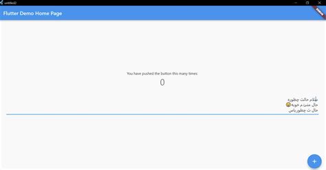 Rtl Textfield Cursor Movement Has A Problem With The Last Position And Emojies And Text