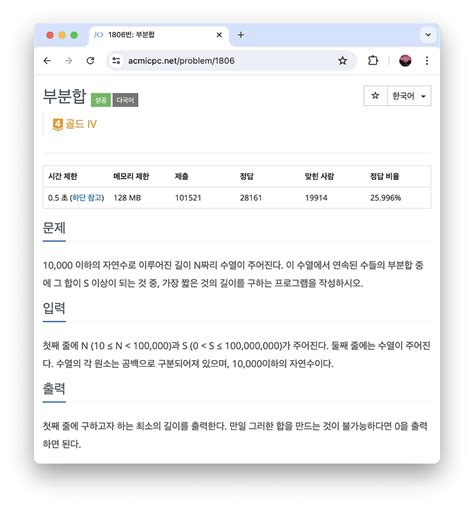 Algorithm 백준 1806번 부분합 Swift — Swift Library