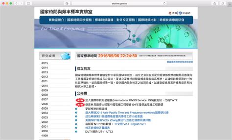 [centos 7] 這是哪來的美國時間啊？就讓時間伺服器回答你 It 技術家