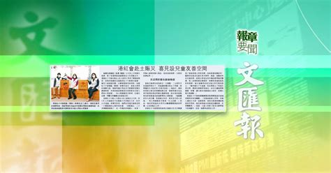 3月2日 報章要聞二 無綫新聞tvb News