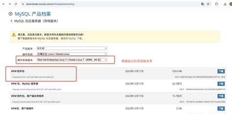 Mysql离线安装教程 Csdn博客