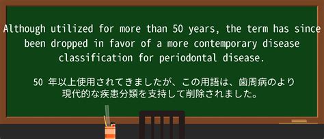 【英単語】disease Classificationを徹底解説！意味、使い方、例文、読み方