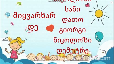 მილოცვა დედებს Youtube