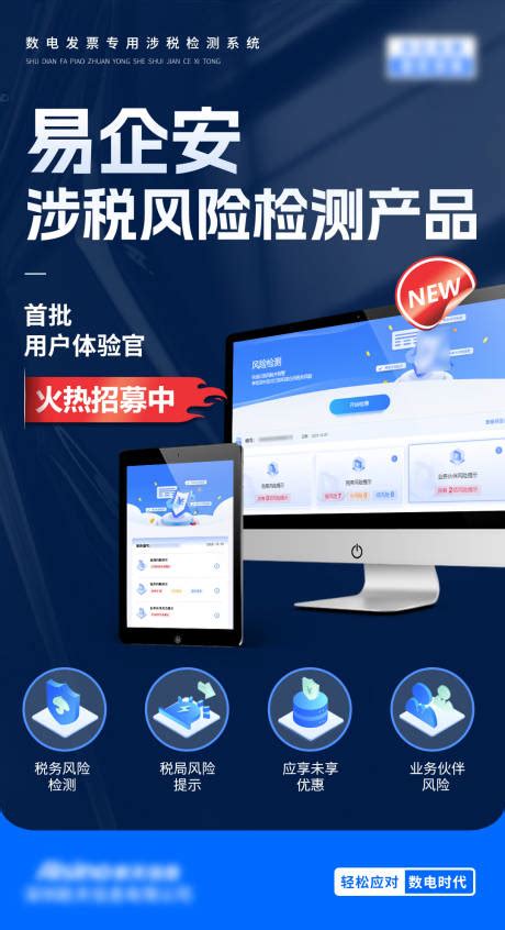 夏天科技软件宣传海报ai广告设计素材海报模板免费下载 享设计