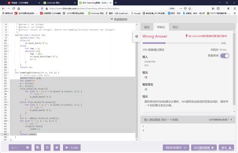 Lintcode 题目：hamming距离汉明码距离计算 Csdn博客