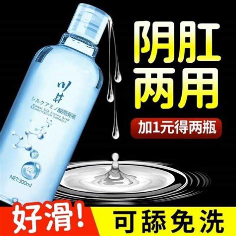 Lubricating Fluid Wash Free Human Body For Men And Women L Lubricating Oil Couple Sex Lubricant