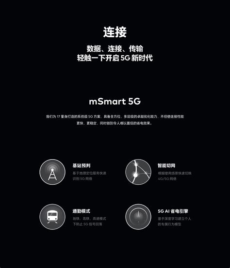 魅族 17 魅族商城