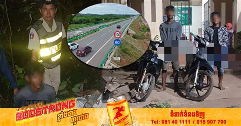 សមត្ថកិច្ចឃាត់ខ្លួនជនសង្ស័យ ២នាក់