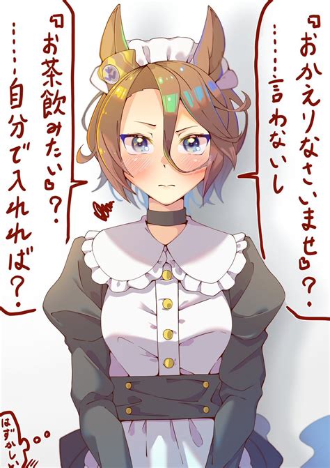 ウイニングチケットラフだけチケゾー skeb依頼 ウマ娘 ウイニングチケット きぬ 絹鼠 skeb募集中の漫画