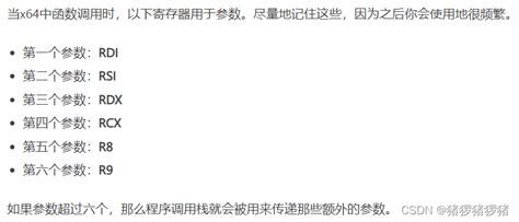 Csapp Bomblab实验 Csdn博客