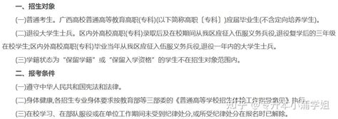 2024年30个省市专升本报名条件参考！ 知乎
